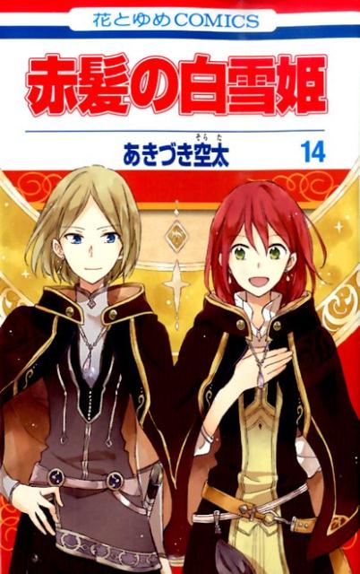 ◆◆◆小口に日焼けがあります。中古ですので多少の使用感がありますが、品質には十分に注意して販売しております。迅速・丁寧な発送を心がけております。【毎日発送】 商品状態 著者名 あきづき空太 出版社名 白泉社 発売日 2015年06月30日 ...