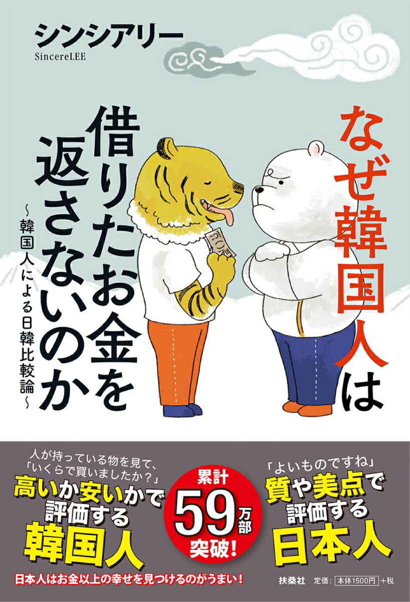 ◆◆◆非常にきれいな状態です。中古商品のため使用感等ある場合がございますが、品質には十分注意して発送いたします。 【毎日発送】 商品状態 著者名 シンシアリー 出版社名 扶桑社 発売日 2019年02月15日 ISBN 9784594081720