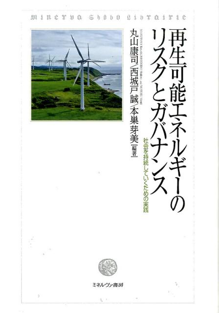 ◆◆◆非常にきれいな状態です。中古商品のため使用感等ある場合がございますが、品質には十分注意して発送いたします。 【毎日発送】 商品状態 著者名 丸山康司、西城戸誠 出版社名 ミネルヴァ書房 発売日 2015年10月 ISBN 978462...
