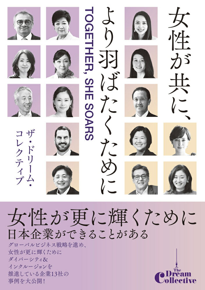◆◆◆おおむね良好な状態です。中古商品のため使用感等ある場合がございますが、品質には十分注意して発送いたします。 【毎日発送】 商品状態 著者名 ザ・ドリーム・コレクティブ 出版社名 現代書林 発売日 2021年03月30日 ISBN 97...