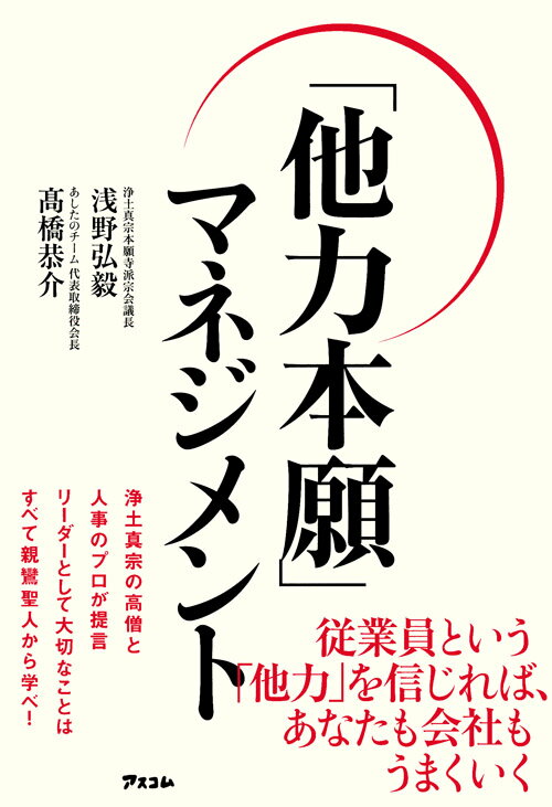 ◆◆◆おおむね良好な状態です。中古商品のため使用感等ある場合がございますが、品質には十分注意して発送いたします。 【毎日発送】 商品状態 著者名 浅野弘毅、〓橋恭介 出版社名 アスコム 発売日 2018年08月05日 ISBN 978477...