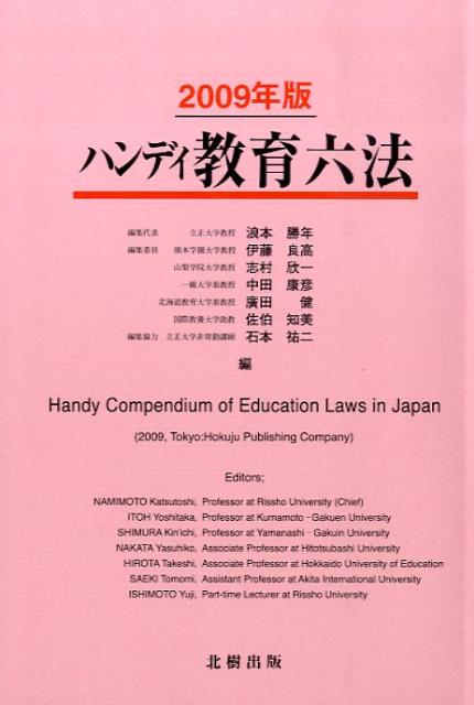 ◆◆◆おおむね良好な状態です。中古商品のため使用感等ある場合がございますが、品質には十分注意して発送いたします。 【毎日発送】 商品状態 著者名 浪本勝年、伊藤良高 出版社名 北樹出版 発売日 2009年04月 ISBN 978477930...
