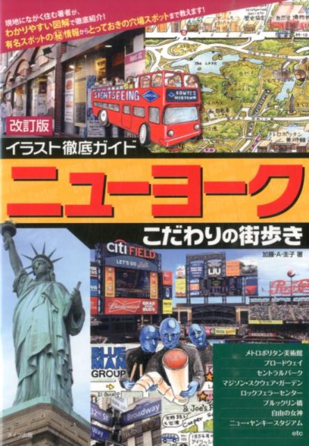 ◆◆◆おおむね良好な状態です。中古商品のため使用感等ある場合がございますが、品質には十分注意して発送いたします。 【毎日発送】 商品状態 著者名 加藤A．圭子 出版社名 メイツユニバ−サルコンテンツ 発売日 2014年11月 ISBN 97...