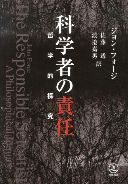◆◆◆非常にきれいな状態です。中古商品のため使用感等ある場合がございますが、品質には十分注意して発送いたします。 【毎日発送】 商品状態 著者名 ジョン・フォ−ジ、佐藤透 出版社名 産業図書 発売日 2013年03月 ISBN 978478...