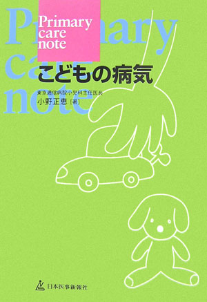 ◆◆◆非常にきれいな状態です。中古商品のため使用感等ある場合がございますが、品質には十分注意して発送いたします。 【毎日発送】 商品状態 著者名 小野正恵 出版社名 日本医事新報社 発売日 2006年11月10日 ISBN 97847849...