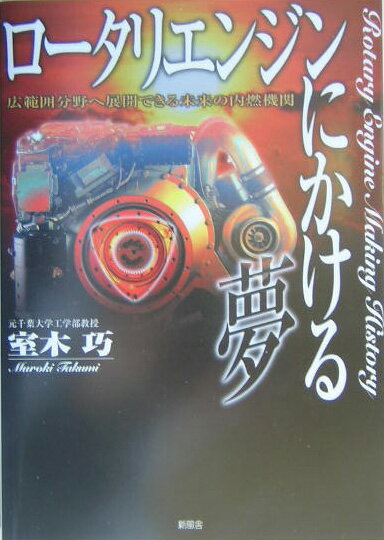 ◆◆◆非常にきれいな状態です。中古商品のため使用感等ある場合がございますが、品質には十分注意して発送いたします。 【毎日発送】 商品状態 著者名 室木巧 出版社名 新風舎 発売日 2005年01月 ISBN 9784797451290