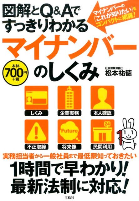◆◆◆非常にきれいな状態です。中古商品のため使用感等ある場合がございますが、品質には十分注意して発送いたします。 【毎日発送】 商品状態 著者名 松本祐徳 出版社名 宝島社 発売日 2015年11月02日 ISBN 9784800247186