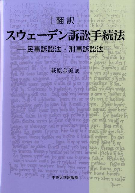 ◆◆◆おおむね良好な状態です。中古商品のため使用感等ある場合がございますが、品質には十分注意して発送いたします。 【毎日発送】 商品状態 著者名 萩原金美 出版社名 中央大学出版部 発売日 2009年03月 ISBN 9784805707265