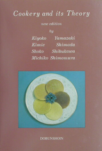 ◆◆◆表紙に日焼け、傷みがあります。書き込みがあります。小口に汚れがあります。中古ですので多少の使用感がありますが、品質には十分に注意して販売しております。迅速・丁寧な発送を心がけております。【毎日発送】 商品状態 著者名 山崎清子 出版社...