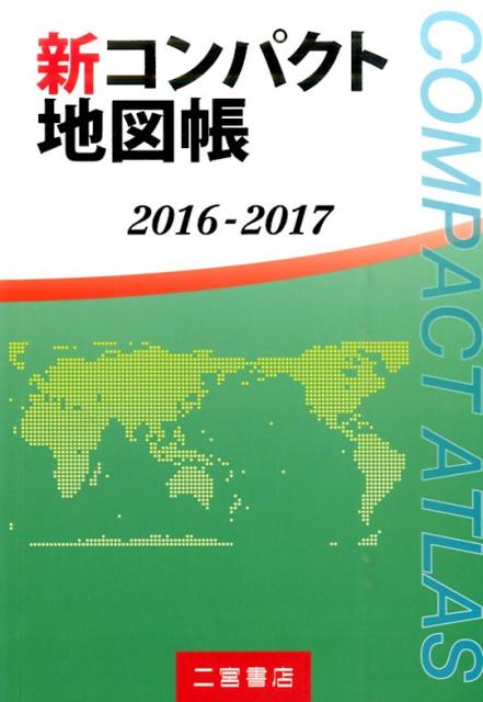 ◆◆◆おおむね良好な状態です。中古商品のため使用感等ある場合がございますが、品質には十分注意して発送いたします。 【毎日発送】 商品状態 著者名 二宮書店 出版社名 二宮書店 発売日 2016年03月 ISBN 9784817604040
