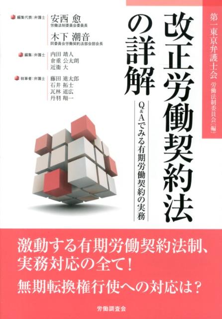 ◆◆◆非常にきれいな状態です。中古商品のため使用感等ある場合がございますが、品質には十分注意して発送いたします。 【毎日発送】 商品状態 著者名 第一東京弁護士会、藤田進太郎 出版社名 労働調査会 発売日 2013年02月 ISBN 978...