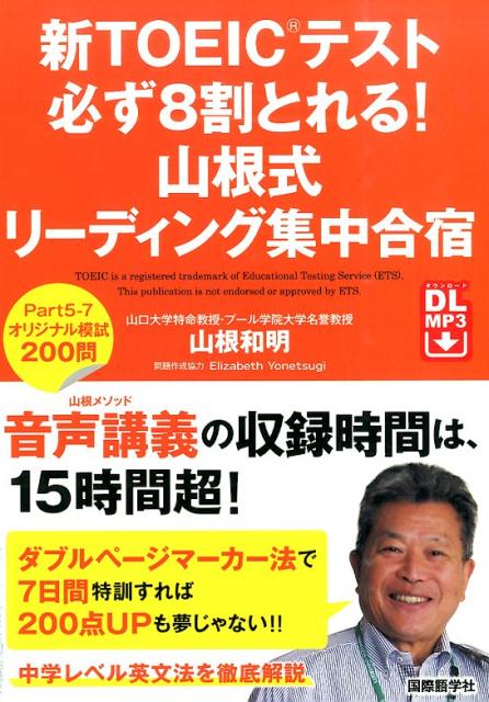 ◆◆◆おおむね良好な状態です。中古商品のため使用感等ある場合がございますが、品質には十分注意して発送いたします。 【毎日発送】 商品状態 著者名 山根和明 出版社名 国際語学社 発売日 2014年07月 ISBN 9784877317065