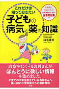 ◆◆◆非常にきれいな状態です。中古商品のため使用感等ある場合がございますが、品質には十分注意して発送いたします。 【毎日発送】 商品状態 著者名 稲毛康司 出版社名 法研 発売日 2007年01月 ISBN 9784879546357