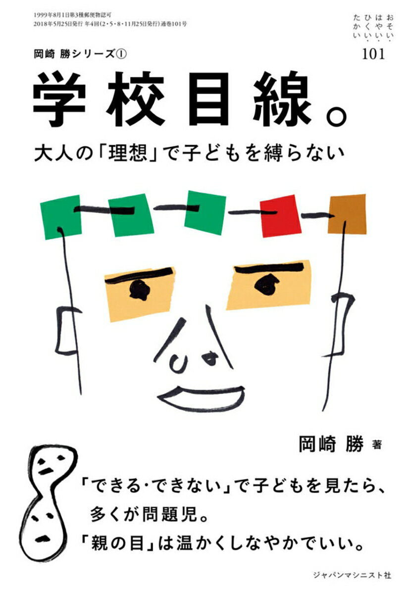 ◆◆◆おおむね良好な状態です。中古商品のため使用感等ある場合がございますが、品質には十分注意して発送いたします。 【毎日発送】 商品状態 著者名 岡崎勝 出版社名 ジャパンマシニスト社 発売日 2018年05月25日 ISBN 978488...