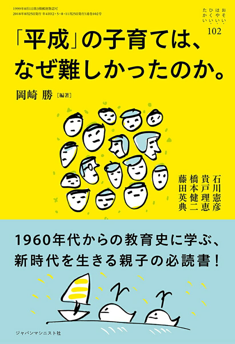 ◆◆◆非常にきれいな状態です。中古商品のため使用感等ある場合がございますが、品質には十分注意して発送いたします。 【毎日発送】 商品状態 著者名 岡崎勝、石川憲彦 出版社名 ジャパンマシニスト社 発売日 2018年08月25日 ISBN 9...