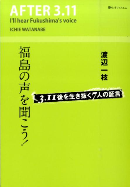 ◆◆◆非常にきれいな状態です。中古商品のため使用感等ある場合がございますが、品質には十分注意して発送いたします。 【毎日発送】 商品状態 著者名 渡辺一枝 出版社名 オフィスエム 発売日 2014年12月 ISBN 9784904570890