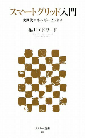 ◆◆◆おおむね良好な状態です。中古商品のため使用感等ある場合がございますが、品質には十分注意して発送いたします。 【毎日発送】 商品状態 著者名 福井エドワ−ド 出版社名 アスキ−・メディアワ−クス 発売日 2009年12月 ISBN 97...