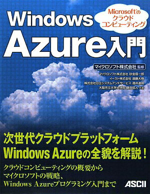 ◆◆◆おおむね良好な状態です。中古商品のため使用感等ある場合がございますが、品質には十分注意して発送いたします。 【毎日発送】 商品状態 著者名 砂金信一郎、遠藤大樹 出版社名 アスキ−・メディアワ−クス 発売日 2009年11月 ISBN...