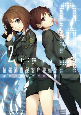 ◆◆◆おおむね良好な状態です。中古商品のため使用感等ある場合がございますが、品質には十分注意して発送いたします。 【毎日発送】 商品状態 著者名 十三湊 出版社名 KADOKAWA 発売日 2014年10月25日 ISBN 97840486...