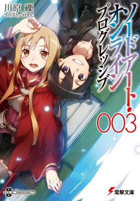 ◆◆◆おおむね良好な状態です。中古商品のため使用感等ある場合がございますが、品質には十分注意して発送いたします。 【毎日発送】 商品状態 著者名 川原礫 出版社名 KADOKAWA 発売日 2014年12月10日 ISBN 97840486...
