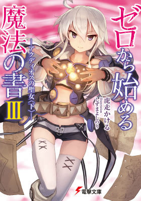 ◆◆◆非常にきれいな状態です。中古商品のため使用感等ある場合がございますが、品質には十分注意して発送いたします。 【毎日発送】 商品状態 著者名 虎走かける 出版社名 KADOKAWA 発売日 2015年02月10日 ISBN 978404...