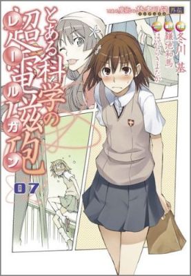 ◆◆◆小口に日焼けがあります。中古ですので多少の使用感がありますが、品質には十分に注意して販売しております。迅速・丁寧な発送を心がけております。【毎日発送】 商品状態 著者名 冬川基、鎌池和馬 出版社名 アスキ−・メディアワ−クス 発売日 ...