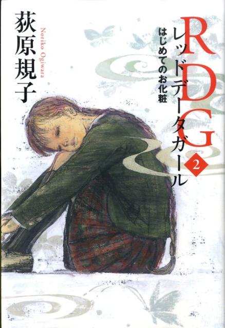 ◆◆◆非常にきれいな状態です。中古商品のため使用感等ある場合がございますが、品質には十分注意して発送いたします。 【毎日発送】 商品状態 著者名 荻原規子 出版社名 角川書店 発売日 2009年05月 ISBN 9784048739528