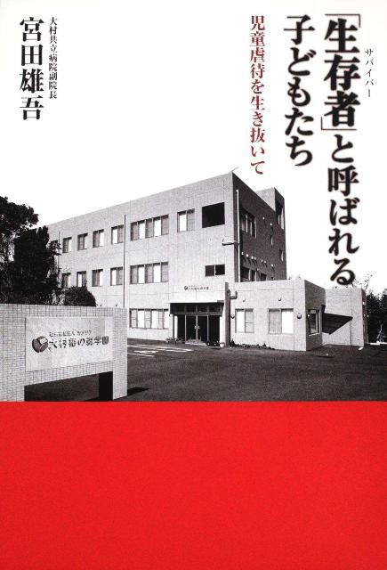 ◆◆◆おおむね良好な状態です。中古商品のため使用感等ある場合がございますが、品質には十分注意して発送いたします。 【毎日発送】 商品状態 著者名 宮田雄吾 出版社名 角川書店 発売日 2010年05月 ISBN 9784048850599