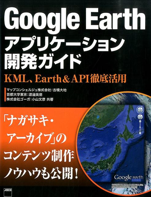 ◆◆◆おおむね良好な状態です。中古商品のため使用感等ある場合がございますが、品質には十分注意して発送いたします。 【毎日発送】 商品状態 著者名 古橋大地、渡邉英徳 出版社名 KADOKAWA 発売日 2014年02月 ISBN 97840...