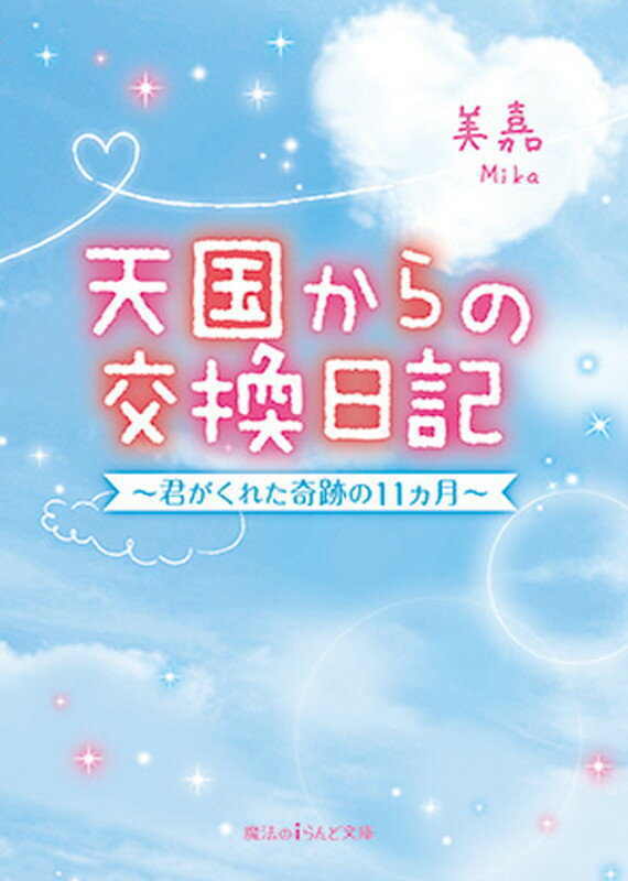 ◆◆◆小口に汚れがあります。中古ですので多少の使用感がありますが、品質には十分に注意して販売しております。迅速・丁寧な発送を心がけております。【毎日発送】 商品状態 著者名 美嘉 出版社名 KADOKAWA 発売日 2016年08月25日 ...