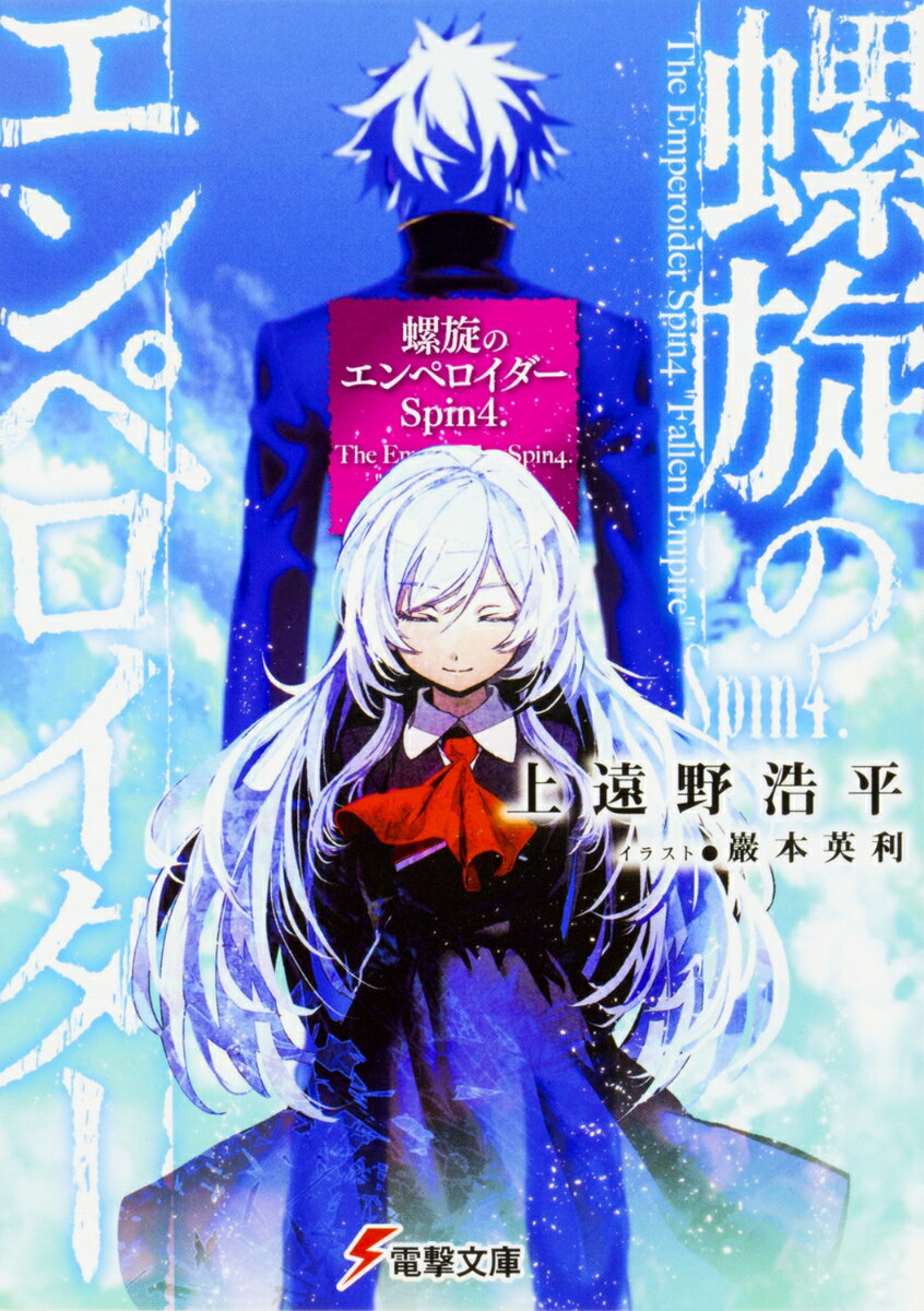 ◆◆◆非常にきれいな状態です。中古商品のため使用感等ある場合がございますが、品質には十分注意して発送いたします。 【毎日発送】 商品状態 著者名 上遠野浩平 出版社名 KADOKAWA 発売日 2017年01月10日 ISBN 978404...