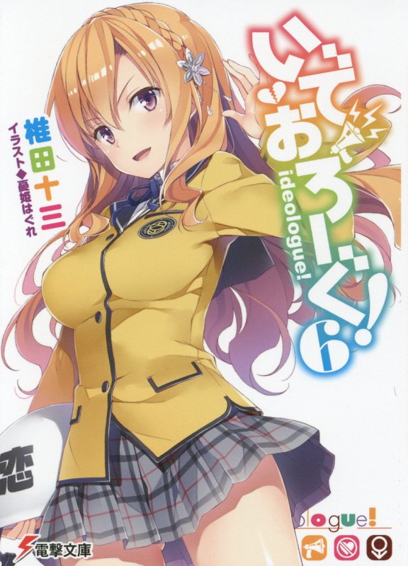 ◆◆◆非常にきれいな状態です。中古商品のため使用感等ある場合がございますが、品質には十分注意して発送いたします。 【毎日発送】 商品状態 著者名 椎田十三、憂姫はぐれ 出版社名 KADOKAWA 発売日 2017年04月08日 ISBN 9...
