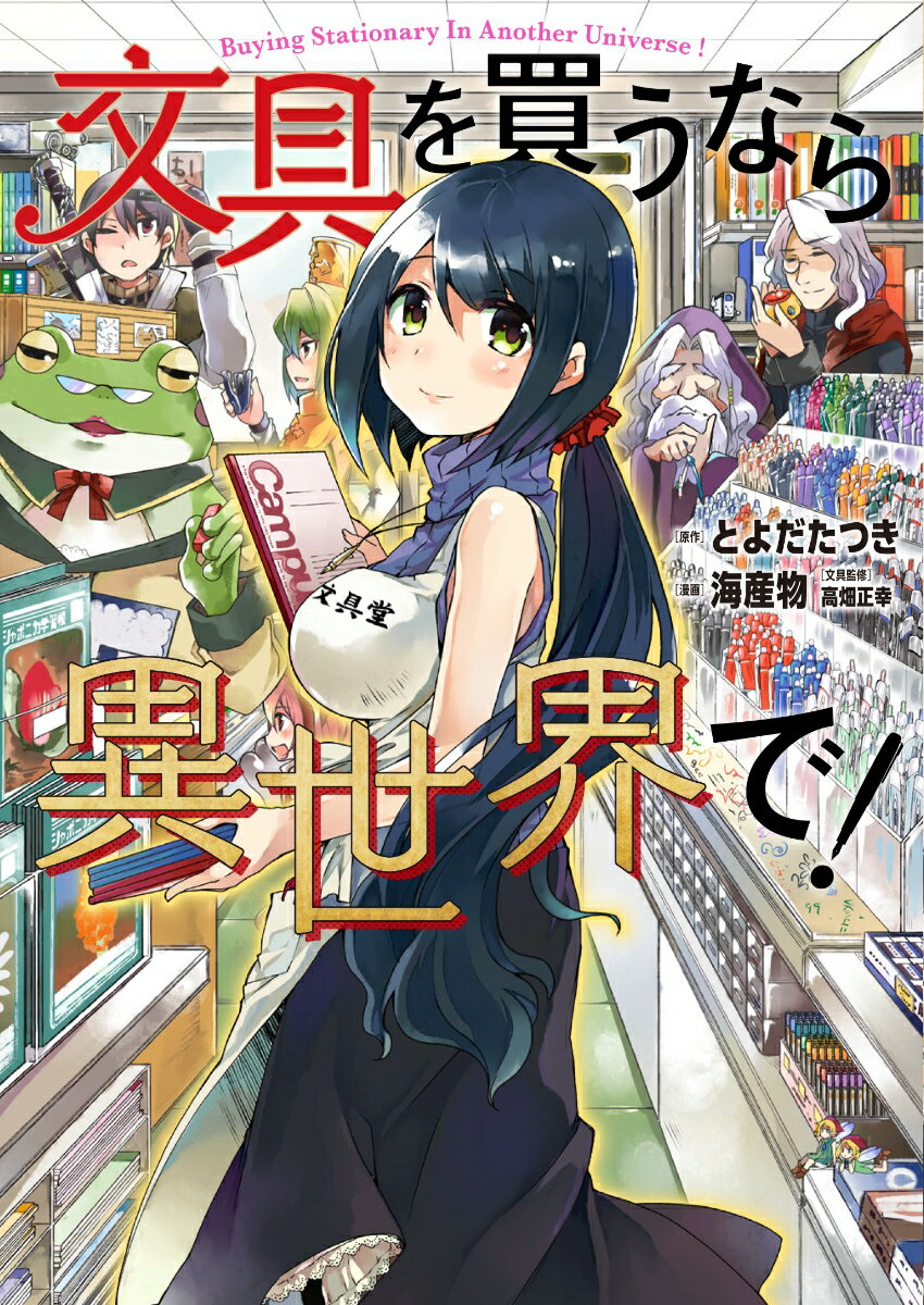 ◆◆◆おおむね良好な状態です。中古商品のため使用感等ある場合がございますが、品質には十分注意して発送いたします。 【毎日発送】 商品状態 著者名 とよだたつき、海産物 出版社名 KADOKAWA 発売日 2018年01月27日 ISBN 9...