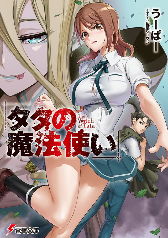 ◆◆◆非常にきれいな状態です。中古商品のため使用感等ある場合がございますが、品質には十分注意して発送いたします。 【毎日発送】 商品状態 著者名 うーぱー 出版社名 KADOKAWA 発売日 2018年02月10日 ISBN 9784048...