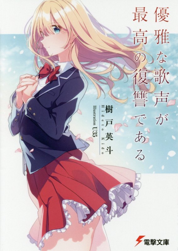 ◆◆◆おおむね良好な状態です。中古商品のため使用感等ある場合がございますが、品質には十分注意して発送いたします。 【毎日発送】 商品状態 著者名 樹戸英斗 出版社名 KADOKAWA 発売日 2018年02月10日 ISBN 9784048...