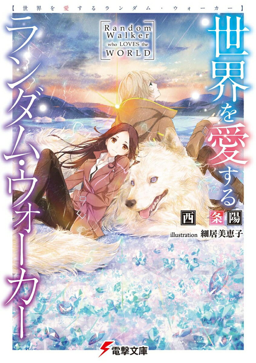 ◆◆◆非常にきれいな状態です。中古商品のため使用感等ある場合がございますが、品質には十分注意して発送いたします。 【毎日発送】 商品状態 著者名 西条陽 出版社名 KADOKAWA 発売日 2018年10月10日 ISBN 97840489...