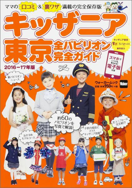 ◆◆◆おおむね良好な状態です。中古商品のため使用感等ある場合がございますが、品質には十分注意して発送いたします。 【毎日発送】 商品状態 著者名 出版社名 KADOKAWA 発売日 2016年03月15日 ISBN 9784048947763