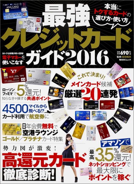◆◆◆おおむね良好な状態です。中古商品のため使用感等ある場合がございますが、品質には十分注意して発送いたします。 【毎日発送】 商品状態 著者名 岩田昭男 出版社名 KADOKAWA 発売日 2016年03月07日 ISBN 9784048...
