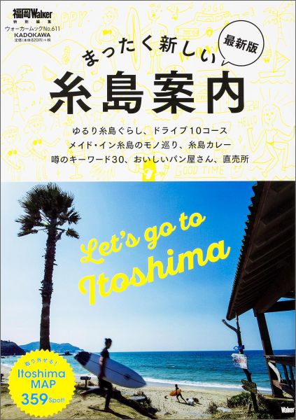 ◆◆◆全体的に使用感があります。中古ですので多少の使用感がありますが、品質には十分に注意して販売しております。迅速・丁寧な発送を心がけております。【毎日発送】 商品状態 著者名 出版社名 KADOKAWA 発売日 2016年03月23日 I...