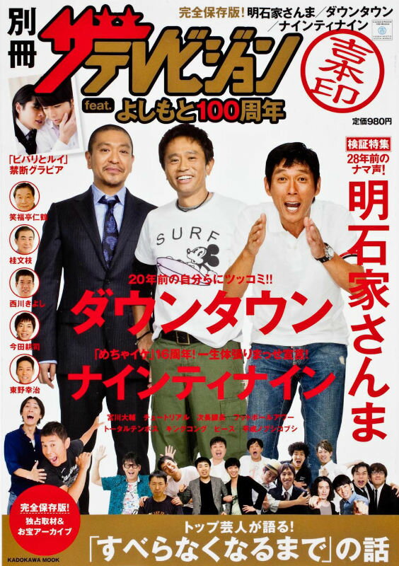 ◆◆◆おおむね良好な状態です。中古商品のため使用感等ある場合がございますが、品質には十分注意して発送いたします。 【毎日発送】 商品状態 著者名 出版社名 角川マガジンズ 発売日 2012年10月24日 ISBN 9784048954785