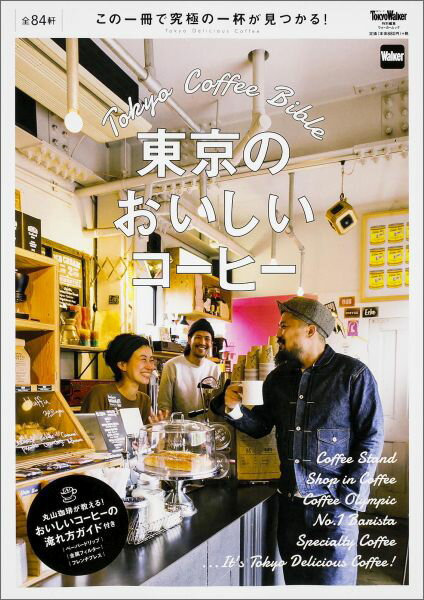 ◆◆◆おおむね良好な状態です。中古商品のため使用感等ある場合がございますが、品質には十分注意して発送いたします。 【毎日発送】 商品状態 著者名 出版社名 KADOKAWA 発売日 2016年03月10日 ISBN 9784048955508