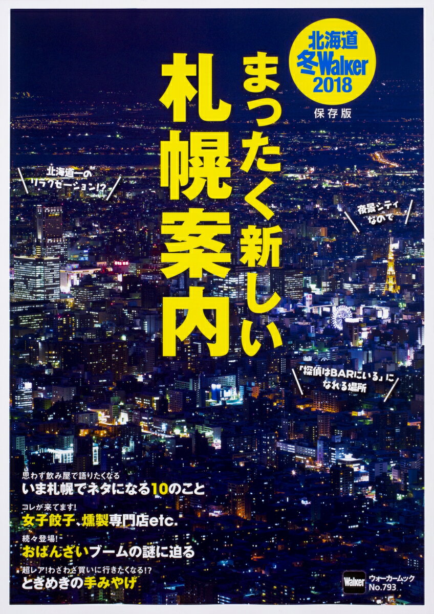 ◆◆◆おおむね良好な状態です。中古商品のため使用感等ある場合がございますが、品質には十分注意して発送いたします。 【毎日発送】 商品状態 著者名 出版社名 KADOKAWA 発売日 2017年12月18日 ISBN 9784048961554