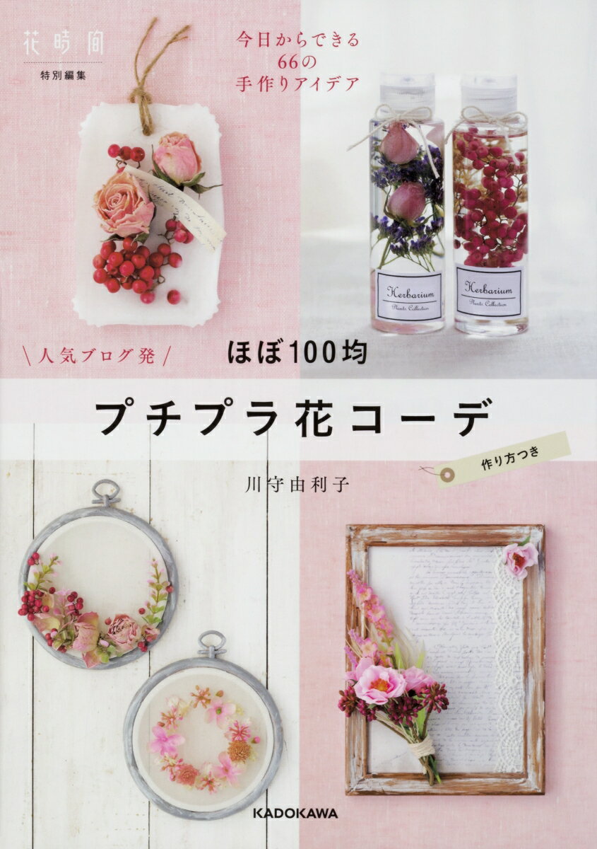 ◆◆◆非常にきれいな状態です。中古商品のため使用感等ある場合がございますが、品質には十分注意して発送いたします。 【毎日発送】 商品状態 著者名 川守由利子 出版社名 KADOKAWA 発売日 2018年05月25日 ISBN 978404...