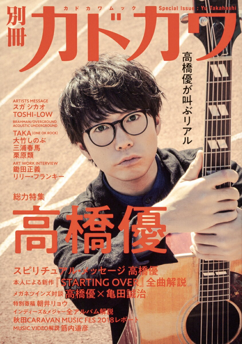 ◆◆◆非常にきれいな状態です。中古商品のため使用感等ある場合がございますが、品質には十分注意して発送いたします。 【毎日発送】 商品状態 著者名 出版社名 KADOKAWA 発売日 2018年10月24日 ISBN 9784048962391