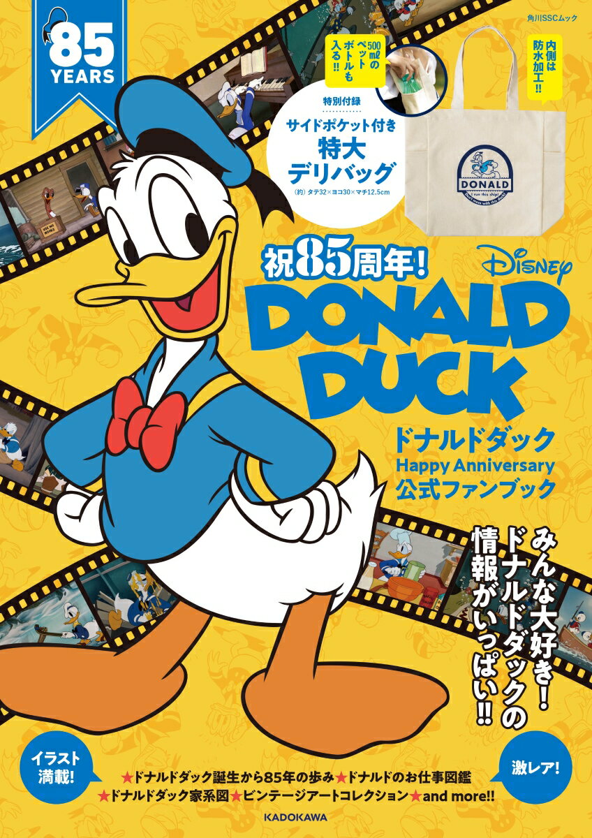 ◆◆◆箱がありません。中古ですので多少の使用感がありますが、品質には十分に注意して販売しております。迅速・丁寧な発送を心がけております。【毎日発送】 商品状態 著者名 監修:ウォルト・ディズニー・ジャパン 出版社名 KADOKAWA 発売日...