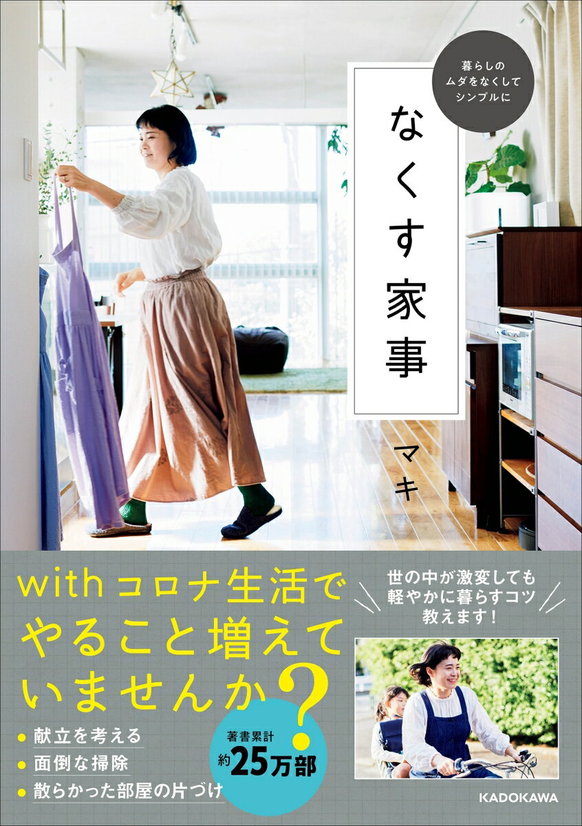 ◆◆◆非常にきれいな状態です。中古商品のため使用感等ある場合がございますが、品質には十分注意して発送いたします。 【毎日発送】 商品状態 著者名 マキ 出版社名 KADOKAWA 発売日 2021年01月27日 ISBN 978404896...