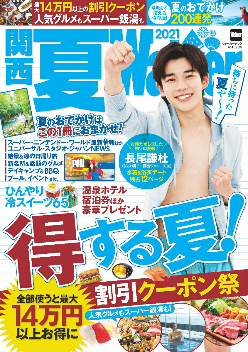 ◆◆◆おおむね良好な状態です。中古商品のため使用感等ある場合がございますが、品質には十分注意して発送いたします。 【毎日発送】 商品状態 著者名 出版社名 KADOKAWA 発売日 2021年06月02日 ISBN 9784048970617
