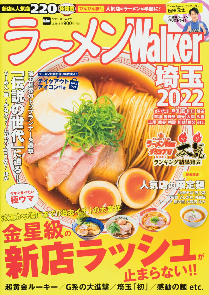 ◆◆◆非常にきれいな状態です。中古商品のため使用感等ある場合がございますが、品質には十分注意して発送いたします。 【毎日発送】 商品状態 著者名 出版社名 角川アスキ−総合研究所 発売日 2021年12月07日 ISBN 978404897...