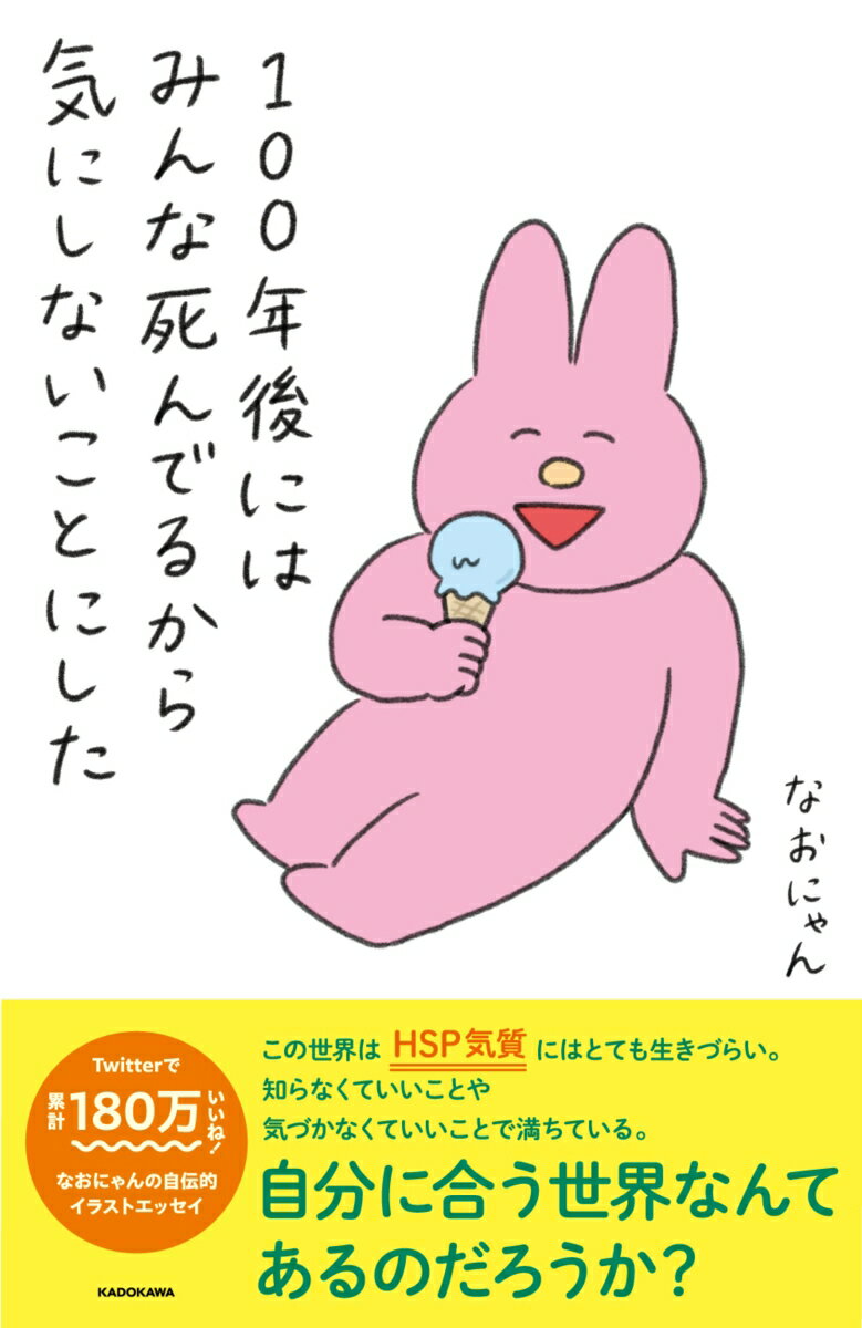◆◆◆おおむね良好な状態です。中古商品のため使用感等ある場合がございますが、品質には十分注意して発送いたします。 【毎日発送】 商品状態 著者名 なおにゃん 出版社名 KADOKAWA 発売日 2022年07月01日 ISBN 978404...