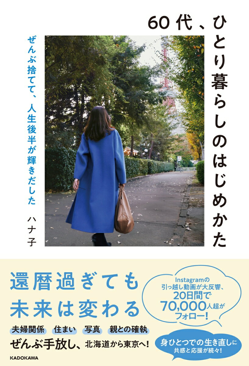 ◆◆◆角折れがあります。中古ですので多少の使用感がありますが、品質には十分に注意して販売しております。迅速・丁寧な発送を心がけております。【毎日発送】 商品状態 著者名 ハナ子 出版社名 KADOKAWA 発売日 2025年03月11日 I...